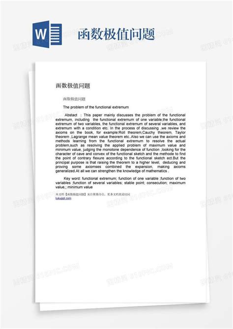 函数极值问题word模板免费下载 编号vw4ap5edj 图精灵