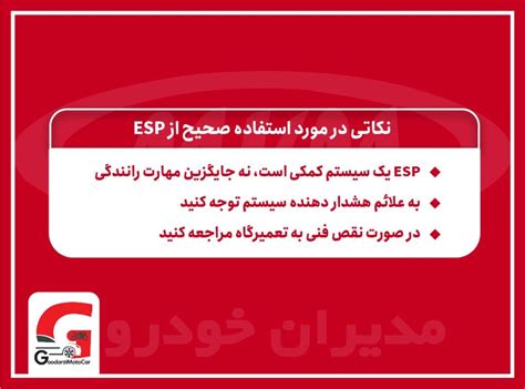 Esp چیست؟ یک فناوری که فرشته نجات شما در جاده‌های لغزنده میباشد