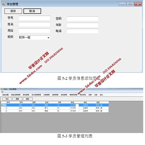 基于c 的学生宿舍管理系统的构建 cs架构 sqlserver 含录像 asp 56设计资料网