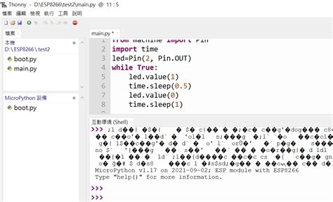 小狐狸事務所 Micropython On Esp8266 學習筆記 二十六 使用 Thonny 編輯器作為開發工具