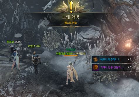 [로스트아크] 에포나 의뢰 노예해방 일일 에포나 칼트헤르츠 네이버 블로그