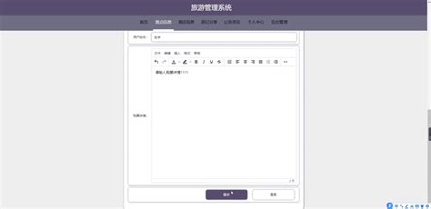 基于javaspringbootvuehtml5旅游管理系统源码lw调试文档讲解等旅行社管理软件旅游业务平台旅游服务系统景区管理系统酒店预订系统旅游行程规划旅游