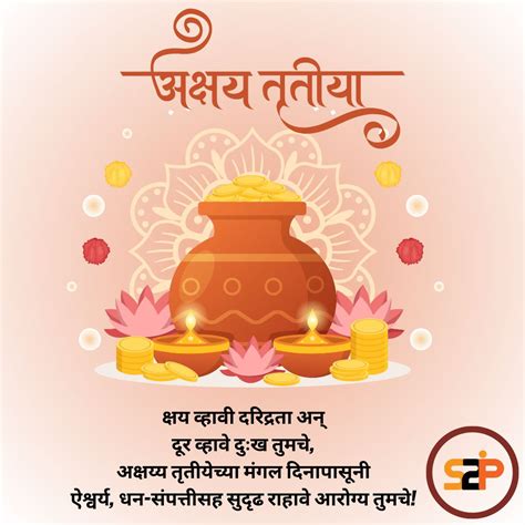 S2p Edutech Posted On Linkedin