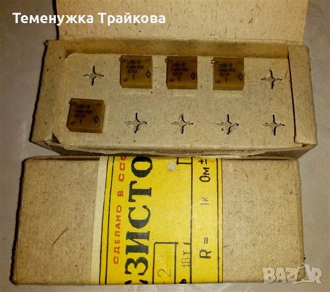Резистори СП5-2 1Вт 1кОм±5% в Друга електроника в гр. Благоевград ...