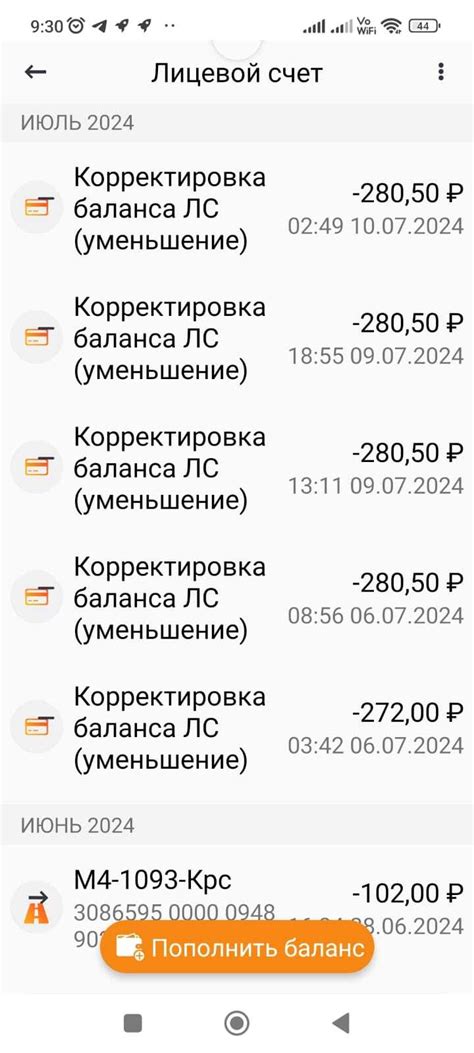 Автодор Ворует деньги с транспондера | Пикабу