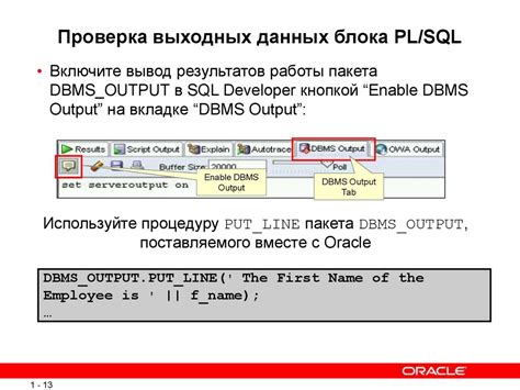 Обзор Pl Sql презентация онлайн