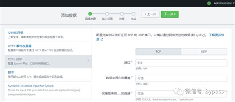 Splunk系列：splunk数据接入篇（二） 腾讯云开发者社区 腾讯云