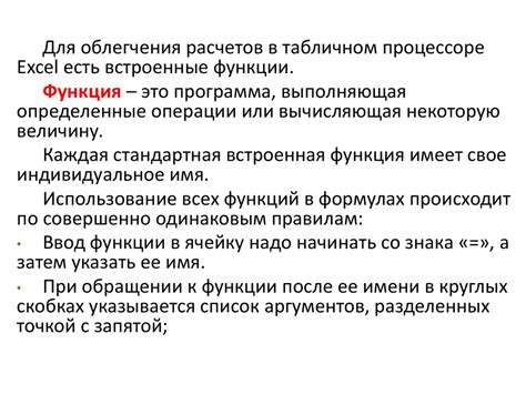 Текстовые функции в Ms Excel презентация онлайн