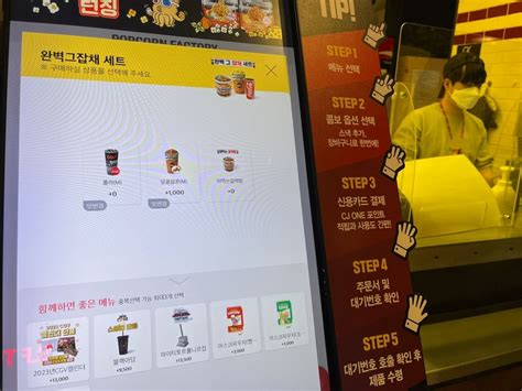 잡채밥·치킨샐러드…침체한 영화관 먹거리로 수익창출 모색