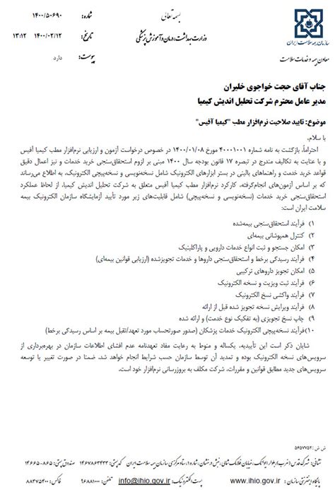 نسخه نویسی