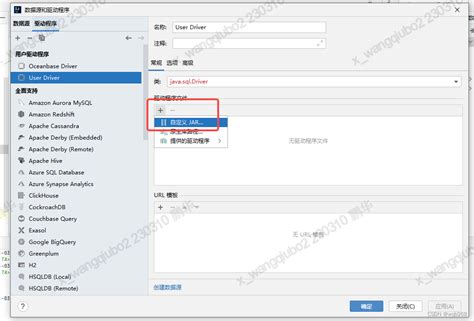 Idea连接oeanbase数据库idea连接oceanbase Csdn博客