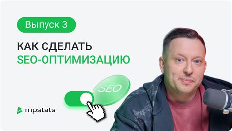 Как сделать Seo оптимизацию на Wildberries Слава Малых запускает товарный бизнес на Wb