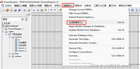 Power Designer的使用 创建数据库表模型，生成sql语句，生成c实体类powerdesigner设计数据库表 Csdn博客