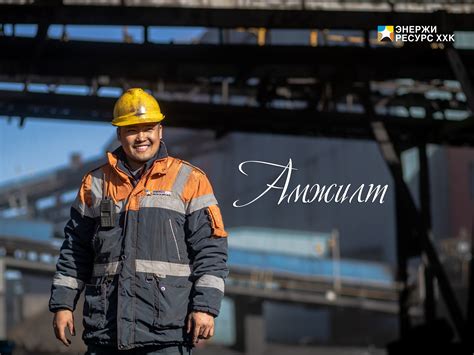 7 000 гаруй хүний багийн Энержи Ресурс Хөгжлийн Төлөө