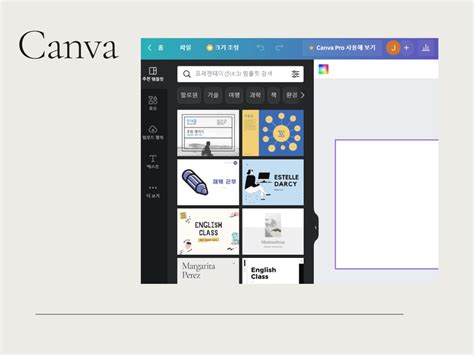 캔바 장점 사용방법 총정리