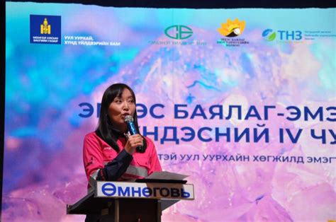 Mongolian Mining Journal On Linkedin Хүртээмжтэй уул уурхайн хөгжлийн