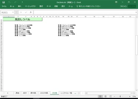 Eclipse Java 仕様書 作成 ツール【a Hotdocument】 Eclipse Java対応 仕様書 Fd Moラベル