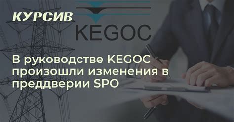 Kegoc назначила нового управляющего директора