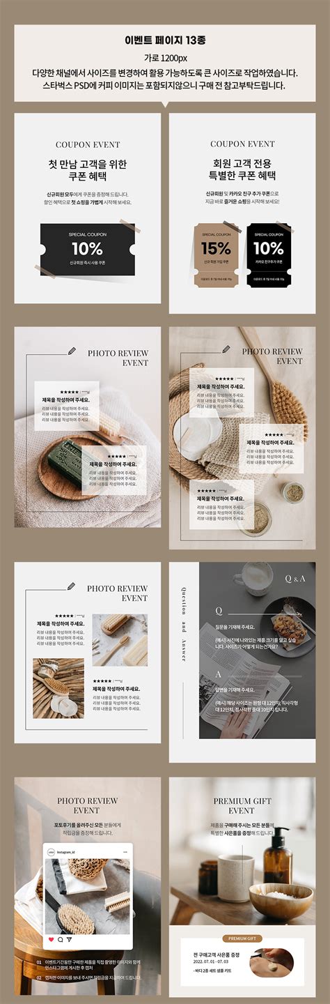 스마트스토어 소셜 배너이벤트 41종 템플릿을 드립니다 59000원부터 시작 가능한 총 평점 5점의 자료·템플릿 디자인 템플릿 상세페이지·배너 템플릿 서비스