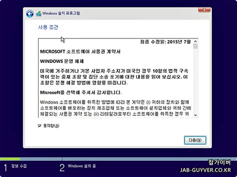 윈도우11 클린설치 Usb 부팅디스크 정품인증 파티션 Gpt 변경 초기화