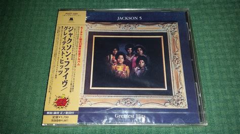 The Michael Jackson Showroom Jackson 5 Cds