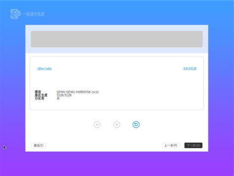 一铭桌面操作系统4 0 sp1安装使用初体验 csdn博客