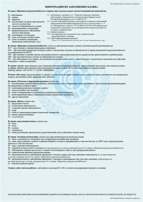 Sick Leave Codes And Their Decoding Disability Codes On Sick Leave