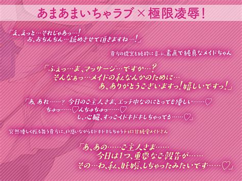 【50off】【繁体中文版】あま リメイドに鬼畜催 【オホ声】 大家一起来翻译 Dlsite 同人 R18
