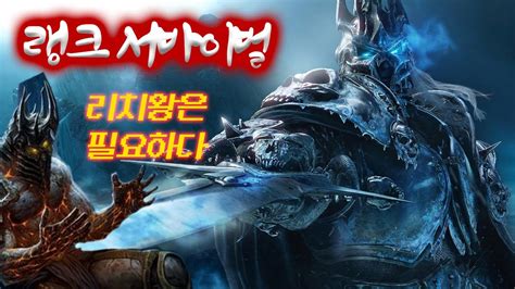 전직하는 영웅 디펜스 랭크 서바이벌 Youtube