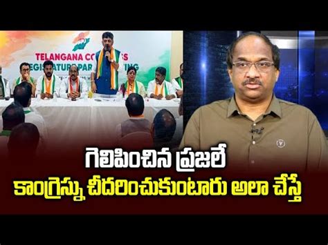Prof K Nageshwar S Take Power Politics Will Harm Congress