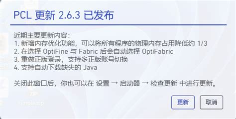 更新日志未更改 Issue Hex Dragon PCL GitHub