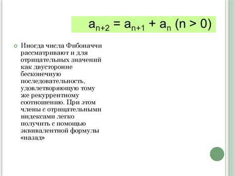 Последовательность Фибоначчи Online Presentation