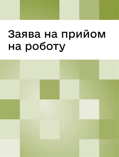 Готові шаблони документів завантажити безкоштовно Dubidoc