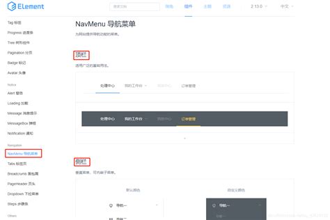 用spring boot vue做微人事项目第五天 springboot vue新增人员维护页面 csdn博客