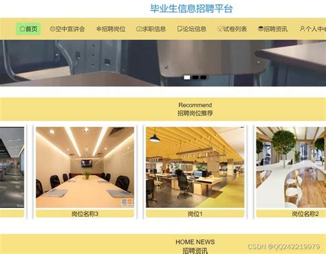 nodejs基于vue的高校大学毕业生就业招聘系统an251 基于vue node js的大学生就业去向管理系统的设计与实现 csdn博客