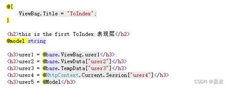 【aspnet Mvc】页面传值方式asp Mvc后台传值到页面 Csdn博客 【aspnet Mvc】页面传值方式asp Mvc后台传值到页面 Csdn博客