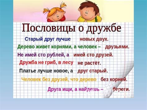 Имена дружба