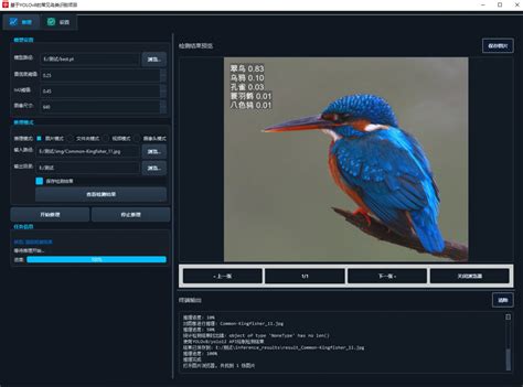 基于yolov8的鸟类智能识别系统设计与实现 申公豹本豹 博客园