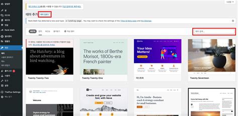 5 워드프레스 테마 플러그인 설치 우선코딩