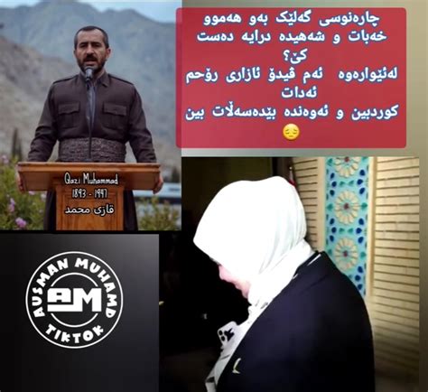 ئەوە چی دەگوزەرێ؟ تا کۆتایی سەیری بکەن By ‎دەرباز جەمال‎