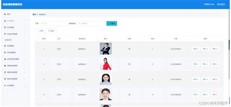 Javaphpnodejspython实验课程管理系统【2024年毕设】 Csdn博客