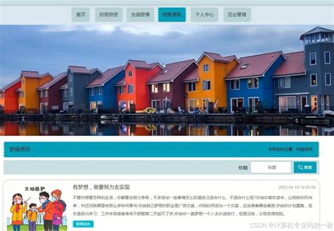 Php救灾救援物资管理系统vue物资管理系统php代码 Csdn博客