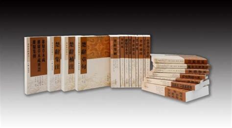 【丛书回顾】上海古籍出版社《楚辞要籍丛刊》成功收官腾讯新闻