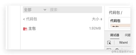 使用 Taro3 Vue3 Typescript Nutui Pinia 开发微信小程序 Taro3 掘金