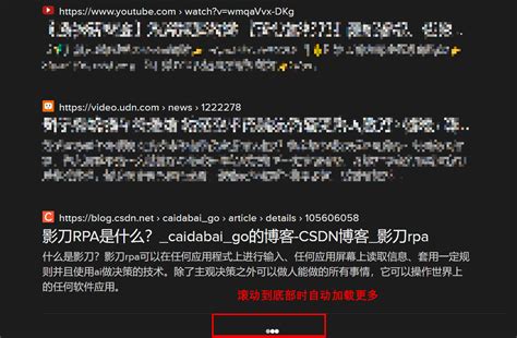 网页数据获取时需要翻页或下拉 影刀帮助中心