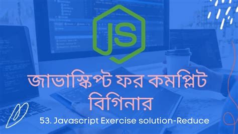 53javascript Exercise Solution Reduce Javascript Bangla Tutorial For