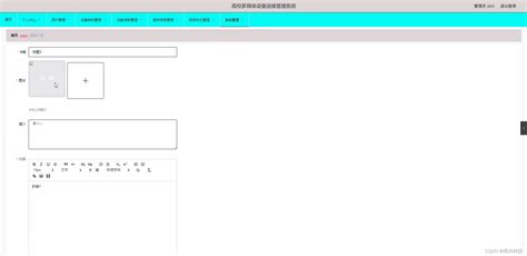 Java毕设项目高校多媒体设备运维管理系统服务端（vuemybatismavenmysqlsprnigspringmvc）java