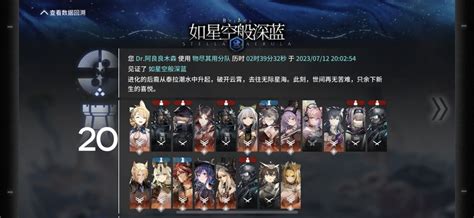 [集成战略]最后一把水月肉鸽 178