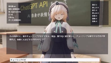 自分の意思で表情を変える Ai キャラクターを Unity で動かしてみた【chatgpt】 りまねどっとねっと