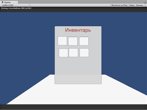 Создание drag drop инвентаря в Unity с использованием UI C Часть 1 Создание игр Статьи по